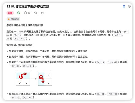 leetcode 每日一题1210 穿过迷宫的最少移动次数（bfs） 阿里云开发者社区