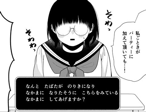 こんばんは 本日発売のヤングエースにてブスに花束を第47話が掲載されています ショッピングは大冒険宜しくお願チーム2馬力の漫画
