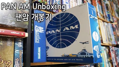 Pam Am Unboxing Youtube