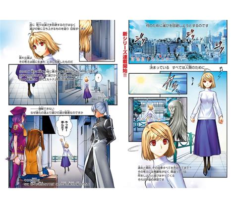 Witch On The Holy Night Tsukihime All Around Discussions No Non