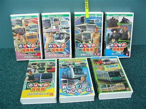 宅K3771 VHSビデオ バンダイ のりもの探検隊7本 地下鉄SL電車 鉄道 売買されたオークション情報yahooの商品情報をアーカイブ