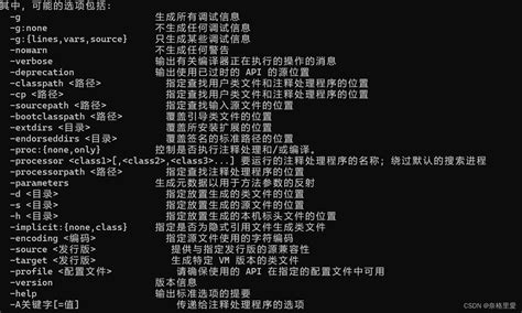 在winds11系统中安装java win11安装java csdn博客