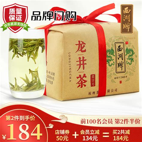 西湖 牌2022新茶上市茶叶 茗茶绿茶 明前特级龙井茶精选传统纸包 春茶钱塘产区 250g纸包 京东商城降价监控 价格走势 历史价格