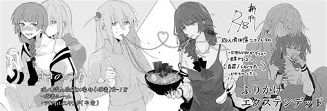 サクカは笹野さん sas an0 と繋がる愛麺です ほたナヌの漫画
