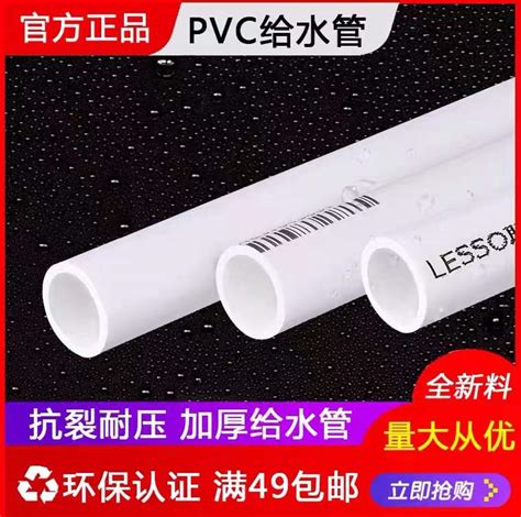 Pvc Pvc