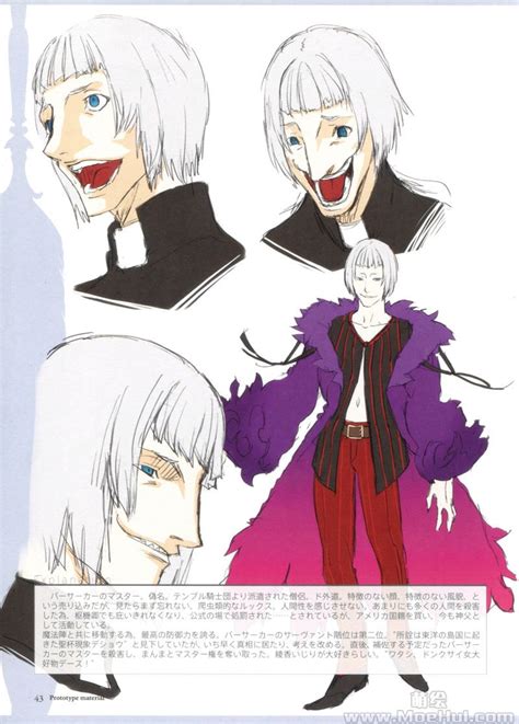 Type Moon Prototype Material P