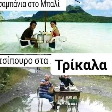 Pin di billkiouranis su Χιούμορ