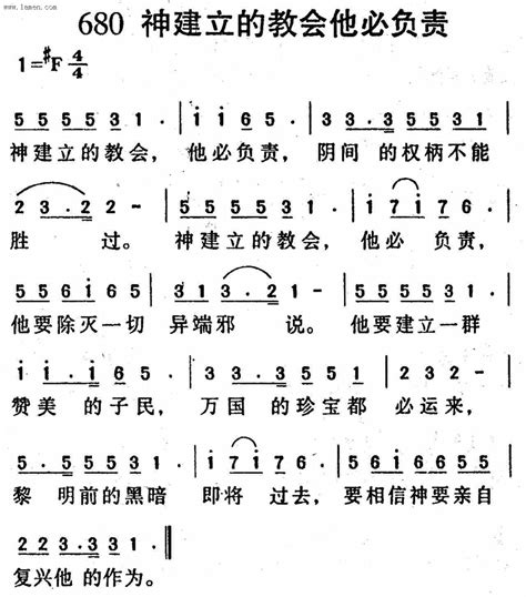 合唱歌谱第680首 神建立的教会他必负责 基督教图片站主内图片大全 基督徒 壁纸 教会 标志 QQ表情 素材