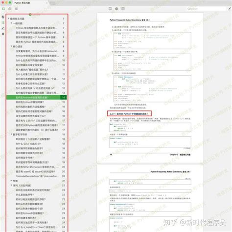 终于来了！python 官方发布整套中文pdf文档（共27本 知乎