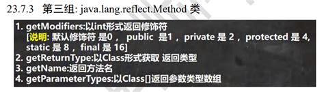 java反射机制原理及应用 csdn博客