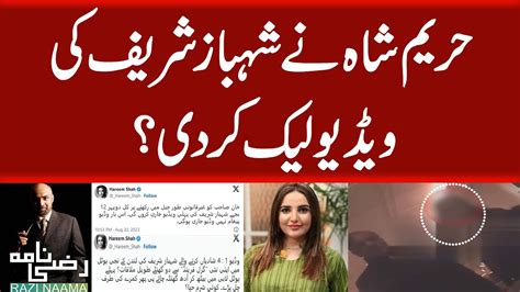 Hareem Shah Leaked The Video Of Shehbaz Sharif Razi Naama YouTube
