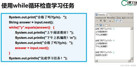 java06——while循环结构 java while循环结构 csdn博客