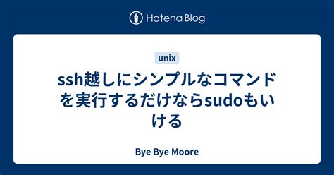 Ssh Sudo Bye Bye Moore