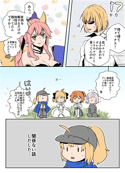 Artoria Pendragon Mash Kyrielight Tamamo Fujimaru Ritsuka Tamamo No