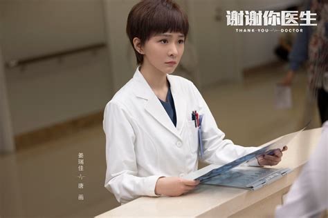 谢谢你医生人物简介杨幂携手白宇上演白衣天使 谢谢你医生 饰演者 桐山 新浪新闻