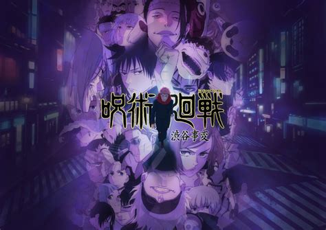 呪術廻戦 渋谷事変島崎信長壮絶な呪い合いに最高潮に虎杖との戦いを楽しんでいますインタビュー第45話先行カット アニメアニメ