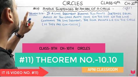11 theorem 10 10 if a line segment joining two points subtends equal angles at two other point