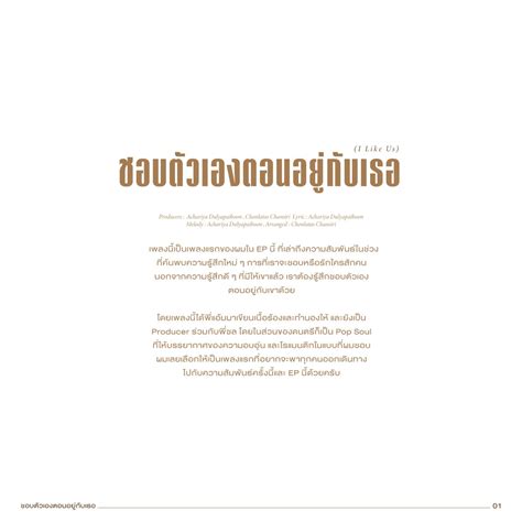BKPP OFFICIAL on Twitter RT Billkin Ent ชอบตวเองตอนอยกบเธอ I