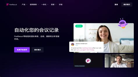 Fireflies AI会议助手使用评测分享 AI神器集