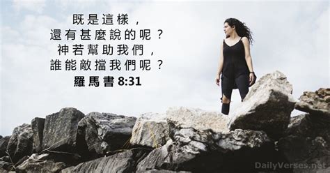 Dailyverses Net