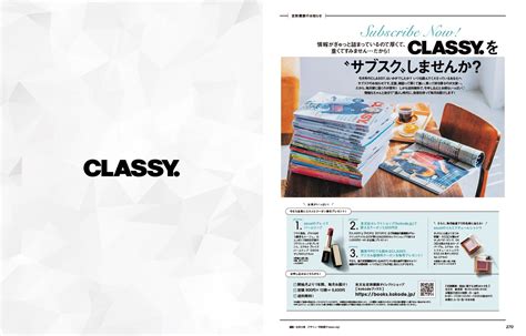 2023年5月号 CLASSY クラッシィ