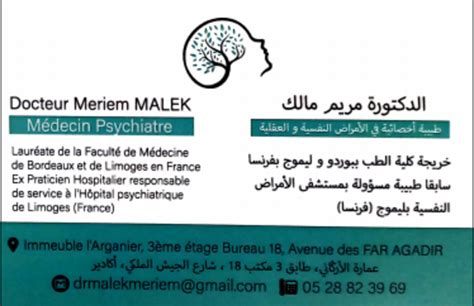 Dr Meriem Malek Psychiatre à Agadir DabaDoc MA