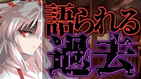 ゆっくり茶番劇東方奇譚章 記憶を失う少年の幻想入り 18 嵐の前の静けさ 東方project ゆっくり茶番 ゆっくり茶番劇