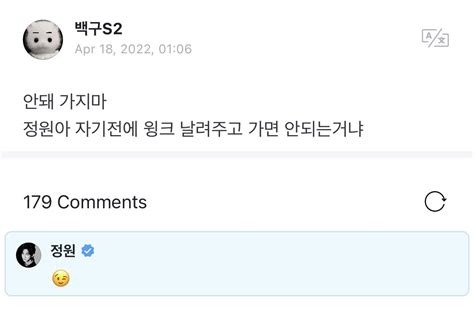 Enhypen Weverse On Twitter S Reply Op No Don T Go
