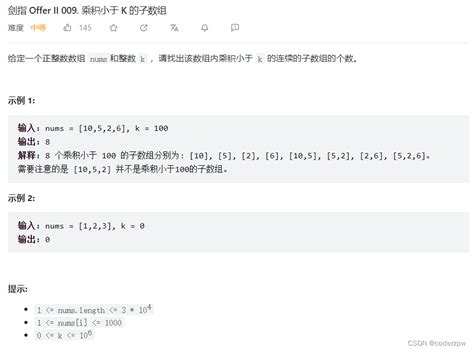 Leetcode刷题总结 剑指offer系列 持续更新leetcode剑指offer Csdn博客