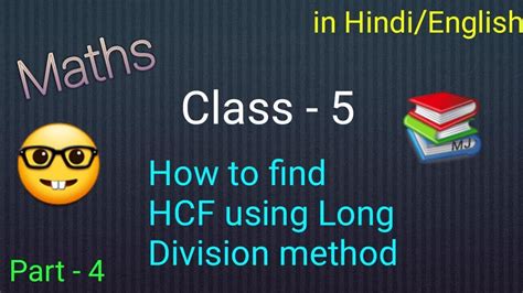 how to find hcf using long division method part 4 maths class 5 youtube