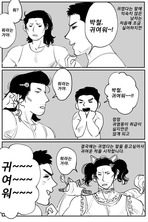 와로 on Twitter 죄송합니다