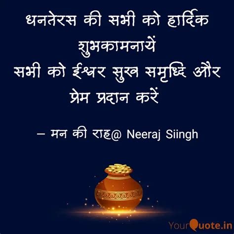 Quotes Writings By Neeraj Siingh