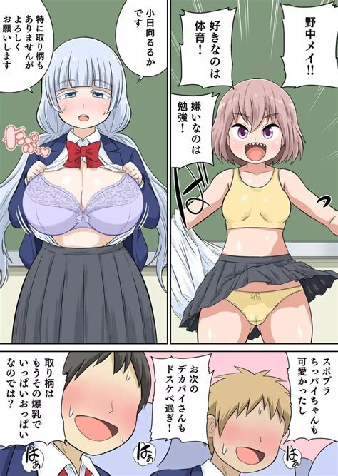 クラスメイトとエッチ授業 シーズン二 1 3 商業誌 エロ漫画 momon GAモモンガッ