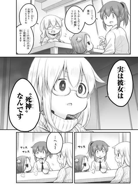 創作漫画しんせいかつ 3 5 社畜さんは幼女幽霊に癒されたい 有田イマリ社畜11巻でましたの漫画