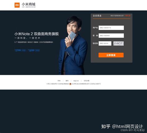 学生个人网页设计作品 html css javascript仿小米商城 8页 学生个人网页模板 简单个人主页成品 个人网页制作 html学生个人网站作业设计代做 知乎