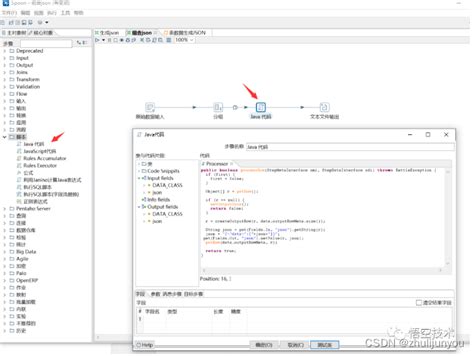 kettle表数据组装json kettle拼接json csdn博客