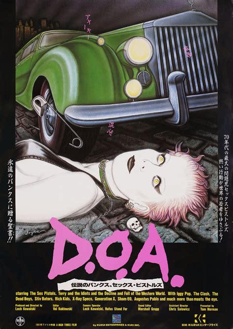 D O A A Rite Of Passage Japanese B Poster Posteritati Movie