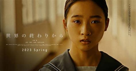 紀里谷和明監督世界の終わりから2023年ヌーシャテル国際ファンタスティック映画祭アジアンコンペティション部門への出品決定さらに本作におけ