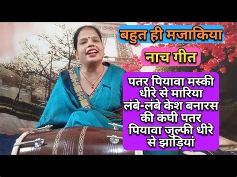 बहत ह मजकय नच गत पतर पयव मसक धर स मरय
