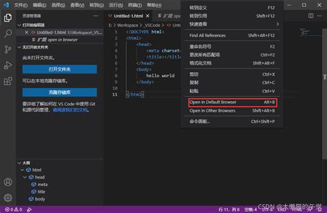 vscode如何运行html页面 vscode运行网页 csdn博客