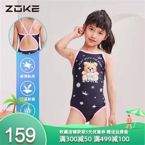 Zoke
