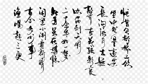 黑色复古中国风毛笔字PNG图片素材下载 图片编号yxolrmza 免抠素材网