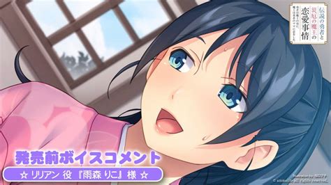 ｱﾝﾓﾗｲﾄお兄ちゃん手伝って on Twitter 発売前ボイスコメント公開chu 彡 リリアン伝説の勇者と災厄の魔王