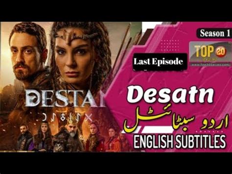 Dastan Last Episode Season 1 On Pakistan 16 September 2022 YouTube