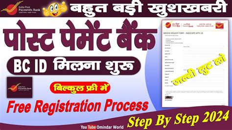 Ippb Csp Kaise Le Ippb Csp Registration Ippb Bc