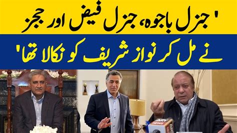 General Bajwa General Faiz Aur Judges Nay Mil Kar Nawaz Sharif Ko