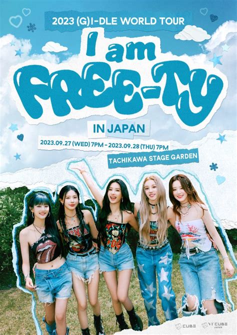 G I DLEワールドツアーの日本公演2023 G I DLE WORLD TOUR I am FREE TY IN JAPAN