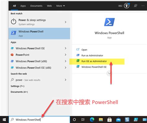 windows powershell ise 是什么和 powershell 有什么区别 csdn博客