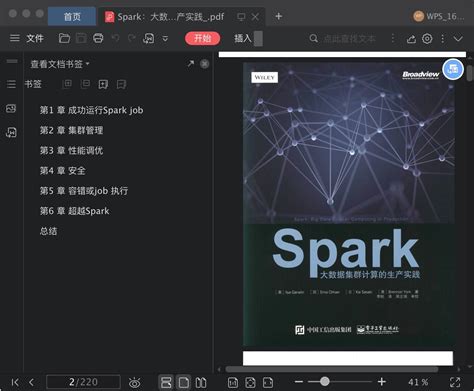 spark：大数据集群计算的生产实践pdf电子书下载 码农书籍网