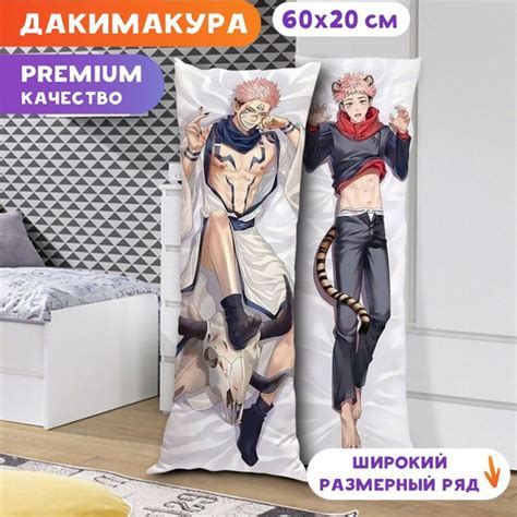 Дакимакура Магическая битва Рёмен Сукуна арт K0272 60х20 см 20x60